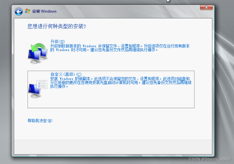 在VM上安装Windows serve 2008 R2 并安装vm tools_windows server 2008 r2安装vmware tool-CSDN博客