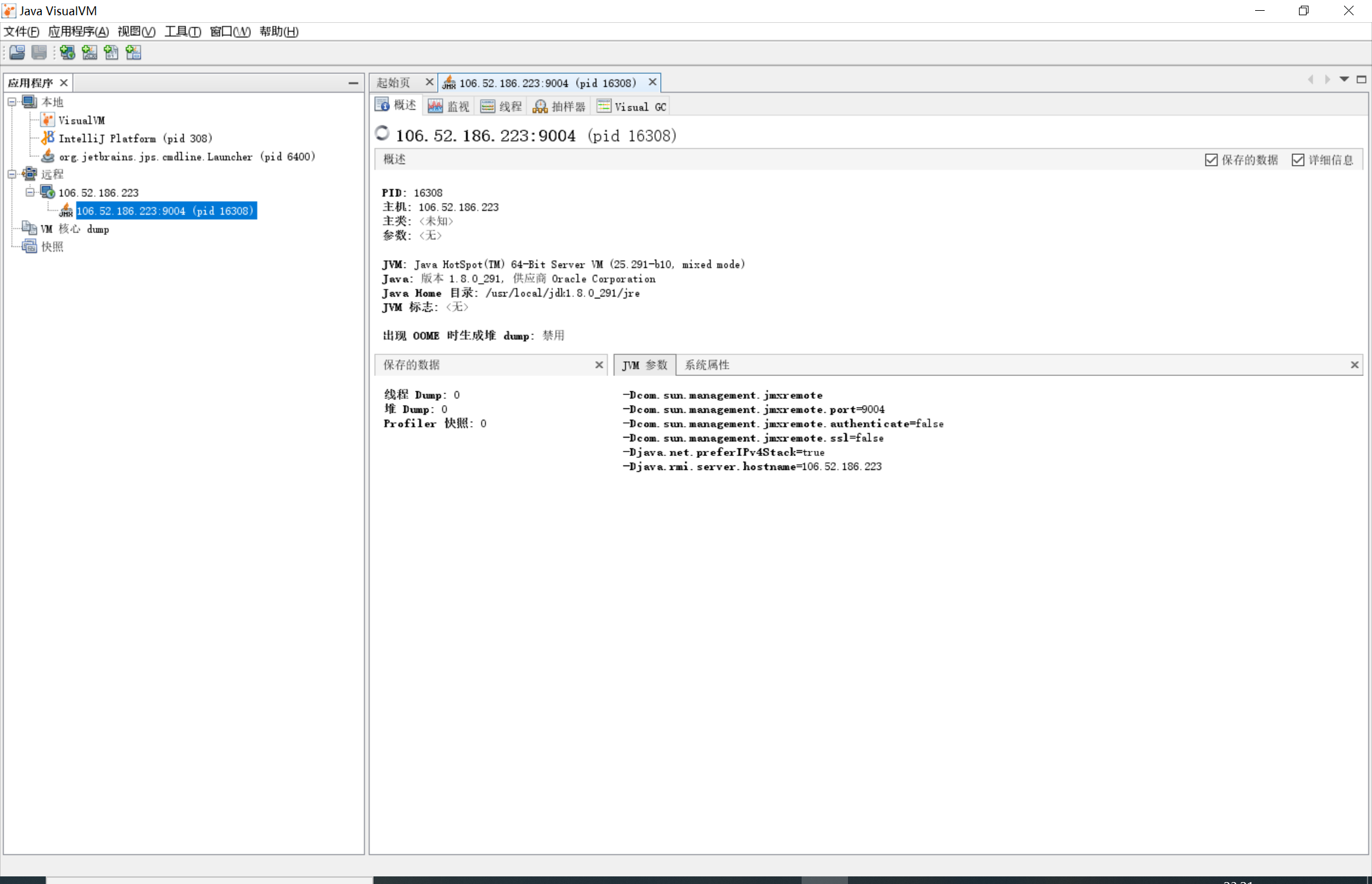 JVisualVM本地监控与远程监控_jvisualvm 监控本机-CSDN博客
