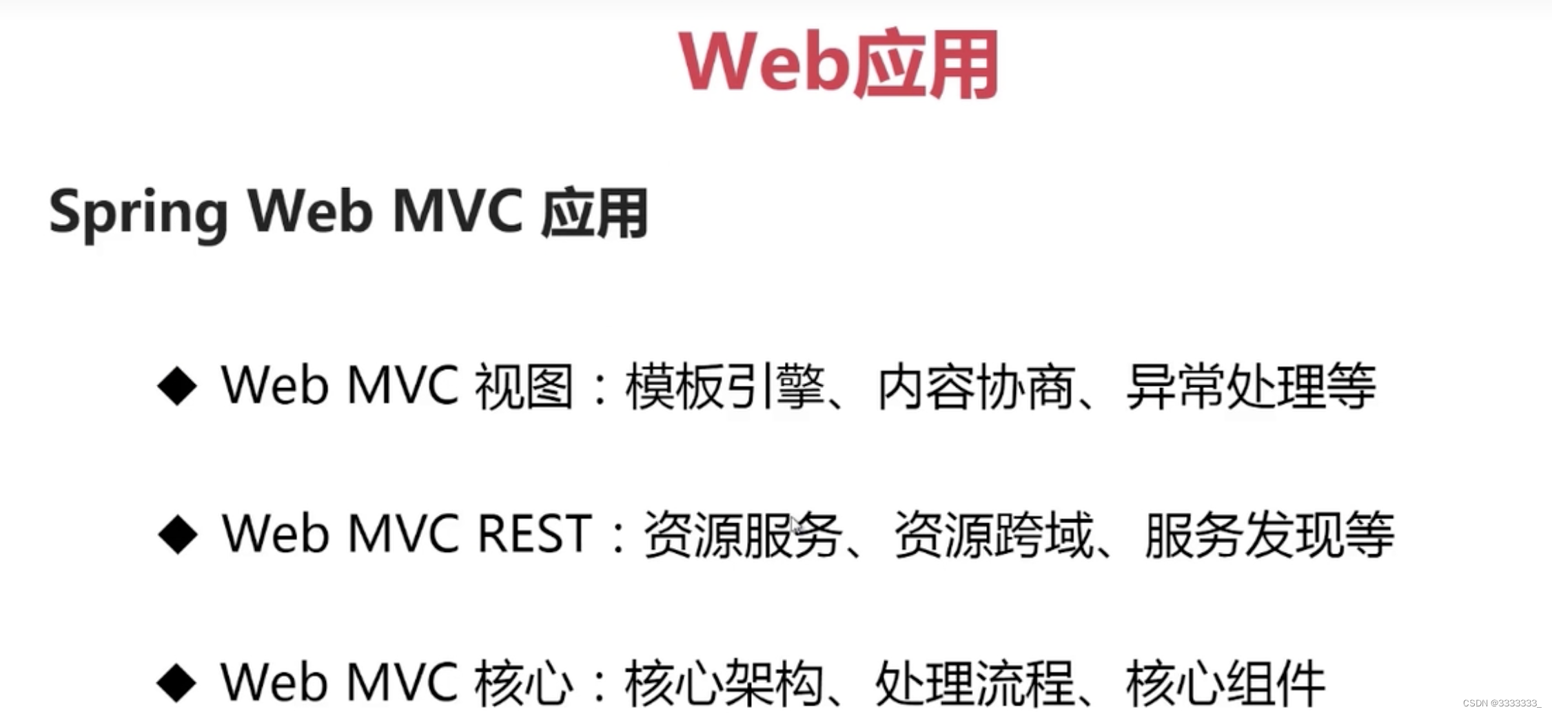 1 Springboot203333333的博客 Csdn博客 