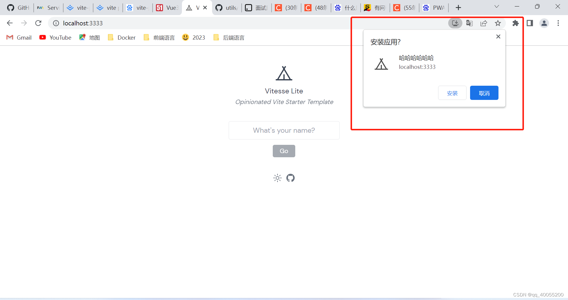 vite pwa项目使用_vitepwa-CSDN博客