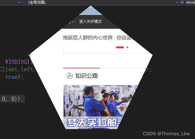 CreateWindow创建异形窗口（不规则窗口） - WINDOWS API 第三弹 异形窗口。_异形窗体是什么-CSDN博客