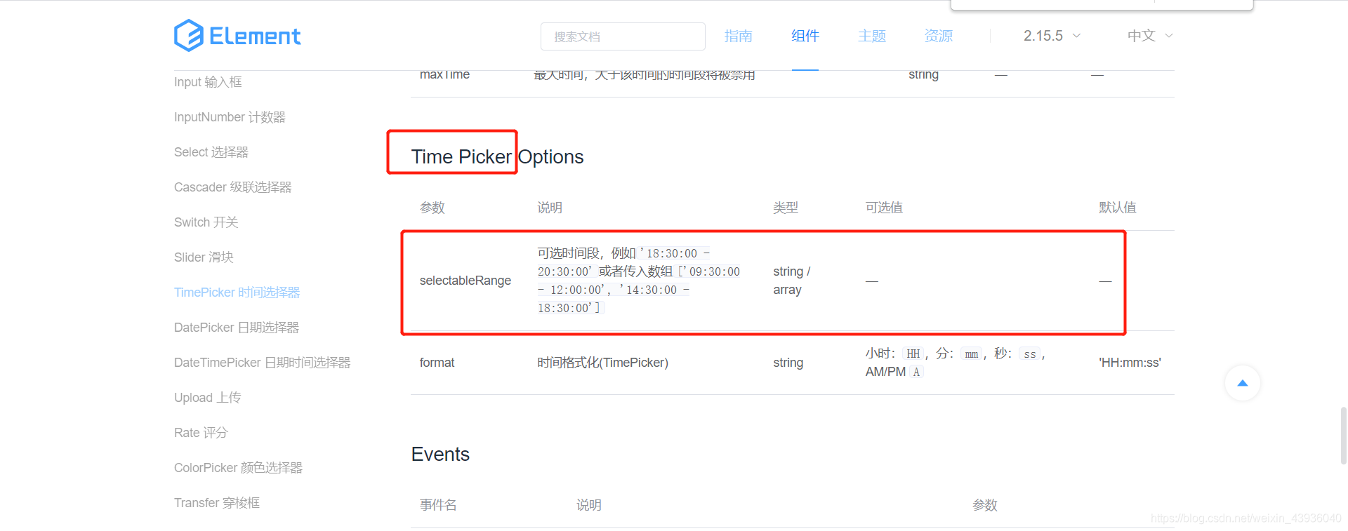 elementUi时间选择器，开始时间不得大于结束时间限制到时分秒_element ui 选择时分秒_咿口薄荷糖的博客-CSDN博客