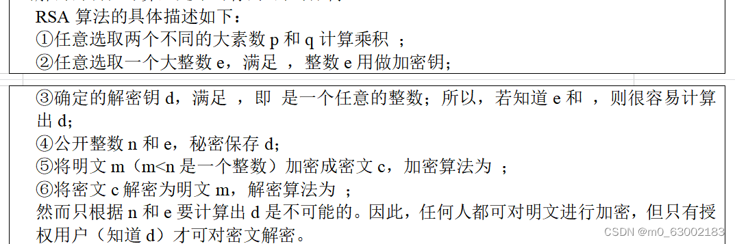 RSA密码算法的C/C++编程实现_c++ rsa 解密_哈哈哈cry的博客-CSDN博客