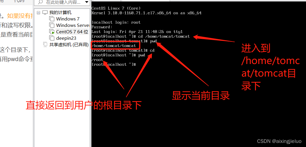 软件实施人员常用的linux命令cd命令详细学习）cd命令流程图 Csdn博客
