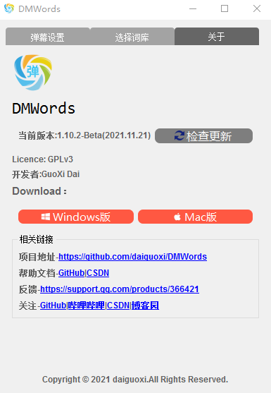 DMWords帮助文档_dm word什么意思-CSDN博客