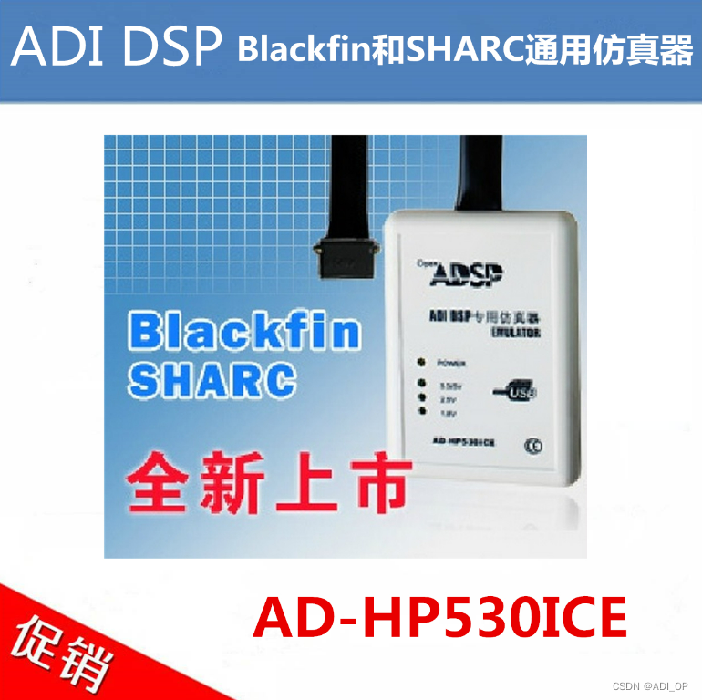 手把手教你使用ADSP-21565（一）开发板初始状态说明_adsp21565开发板-CSDN博客