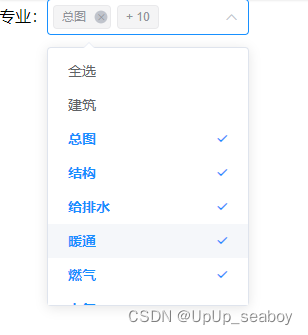 el-select增加全选选项_el-select全选-CSDN博客