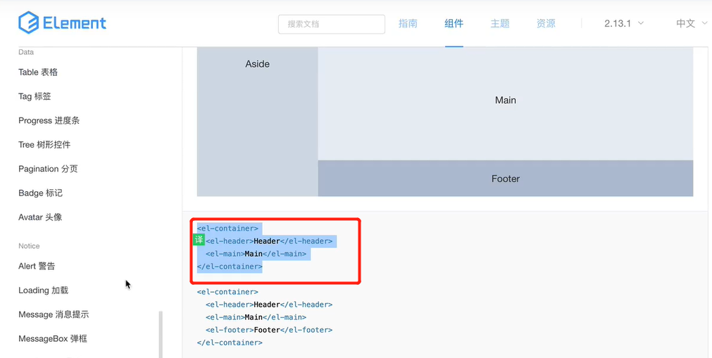 1. elementUI创建页面间的跳转_element和html实现右侧布局子界面跳转-CSDN博客