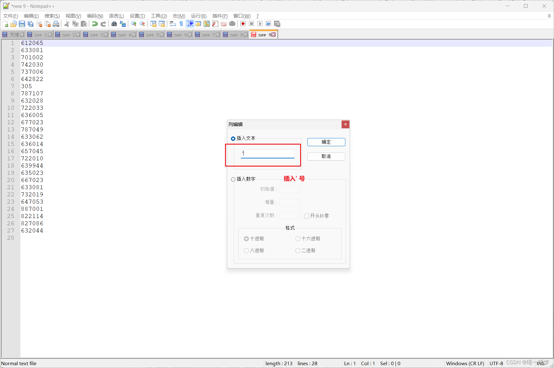 Notepad 如何快速将字符规整（加上逗号引号，方便sql条件查询）notepad批量加引号 Csdn博客