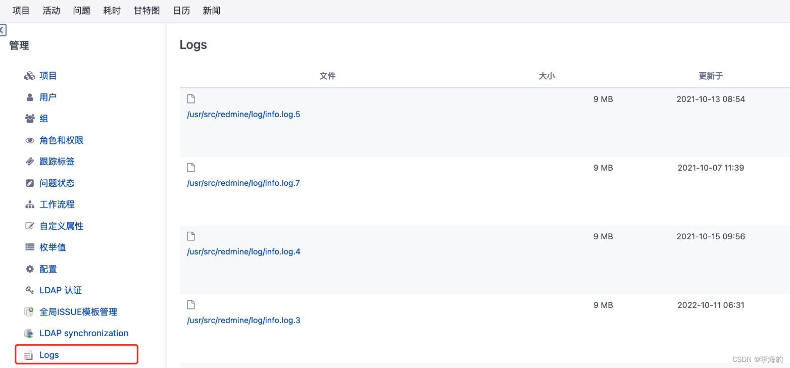 Redmine 部署分享 2022 10 Redmine部署 鸽老师的博客 Csdn博客