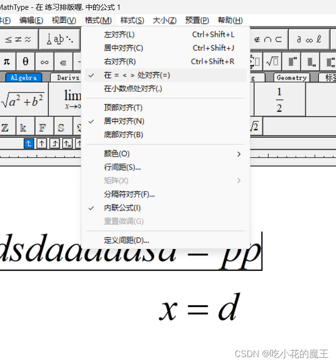 Mathtype使用：快捷键_mathtype斜体变正体快捷键-CSDN博客
