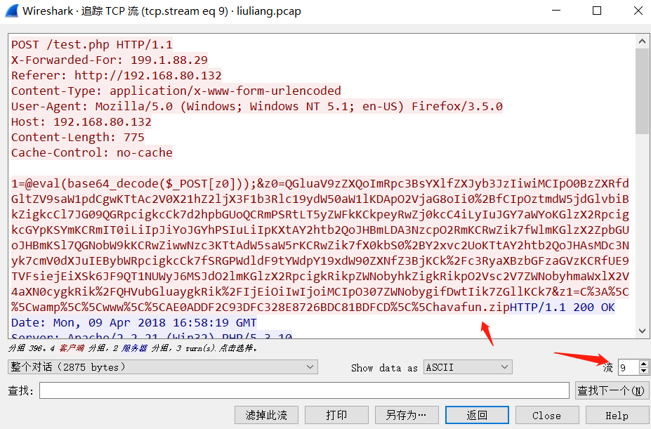 CTF——MISC习题讲解（流量分析winshark系列）_TJA小傲的博客-CSDN博客_ctf流量分析