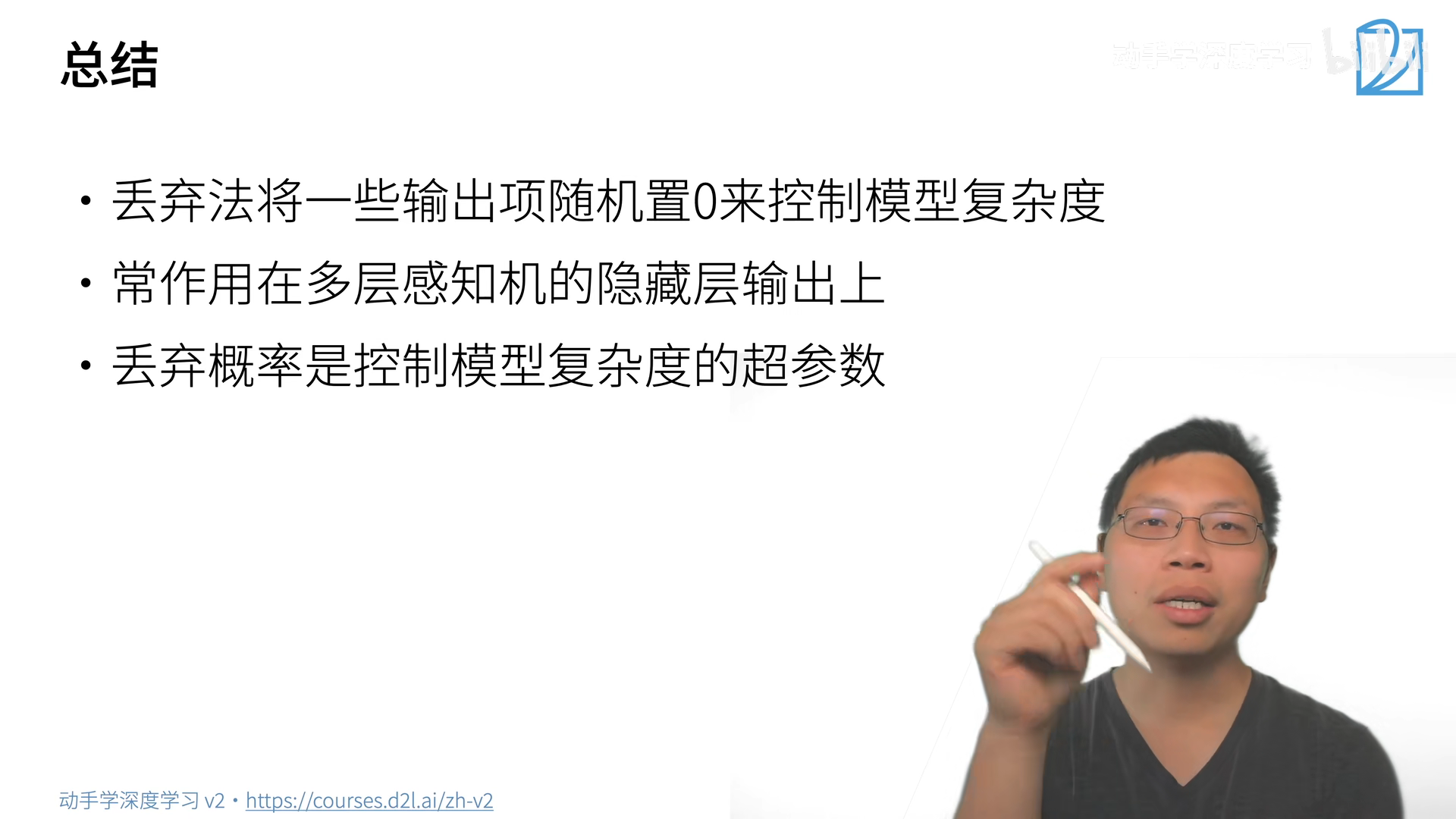 深度学习笔记 —— 权重衰退 + 丢弃法_torch dropout 权重惩罚-CSDN博客