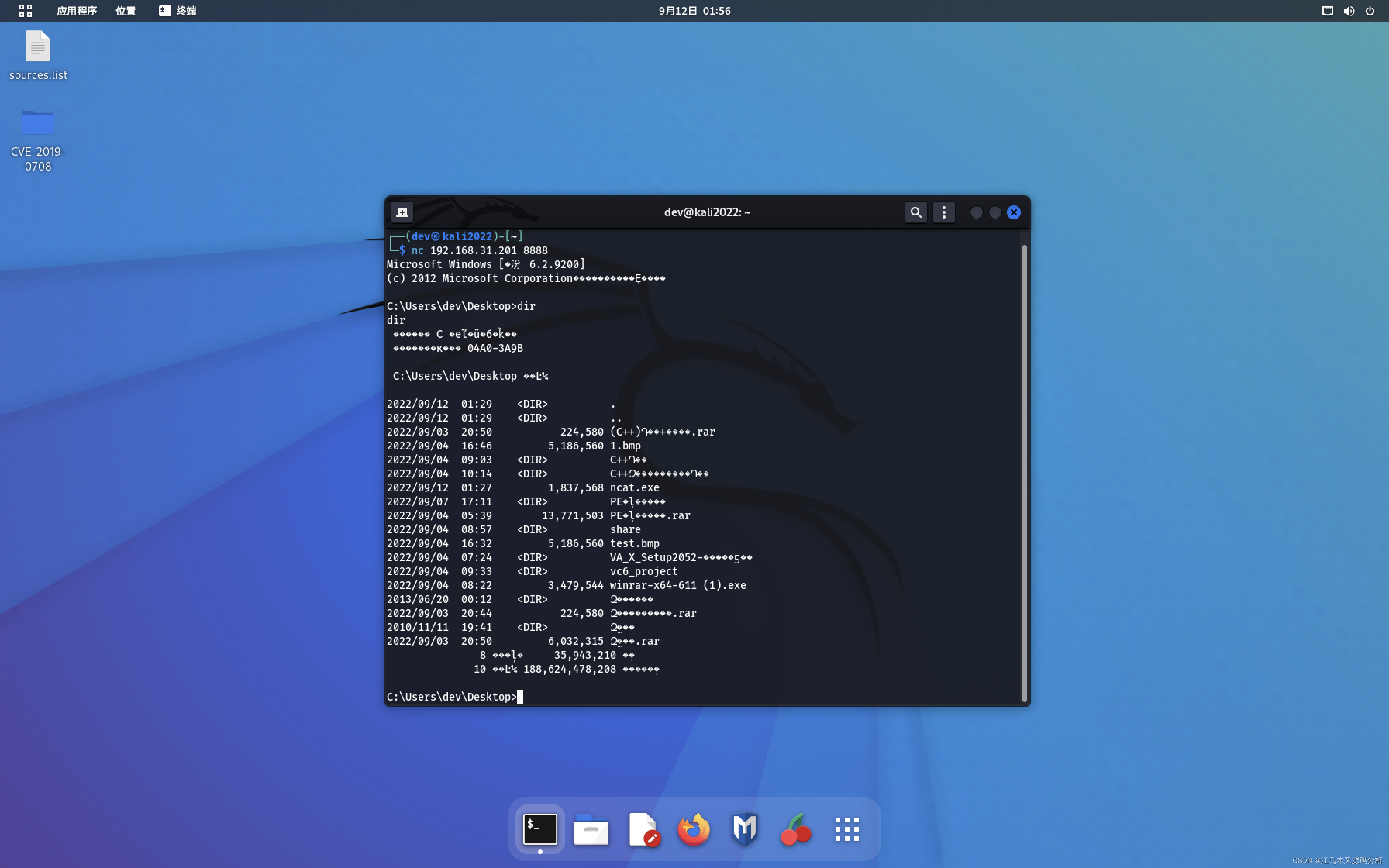 kali使用nc正向反弹windows shell_kali nc利用-CSDN博客