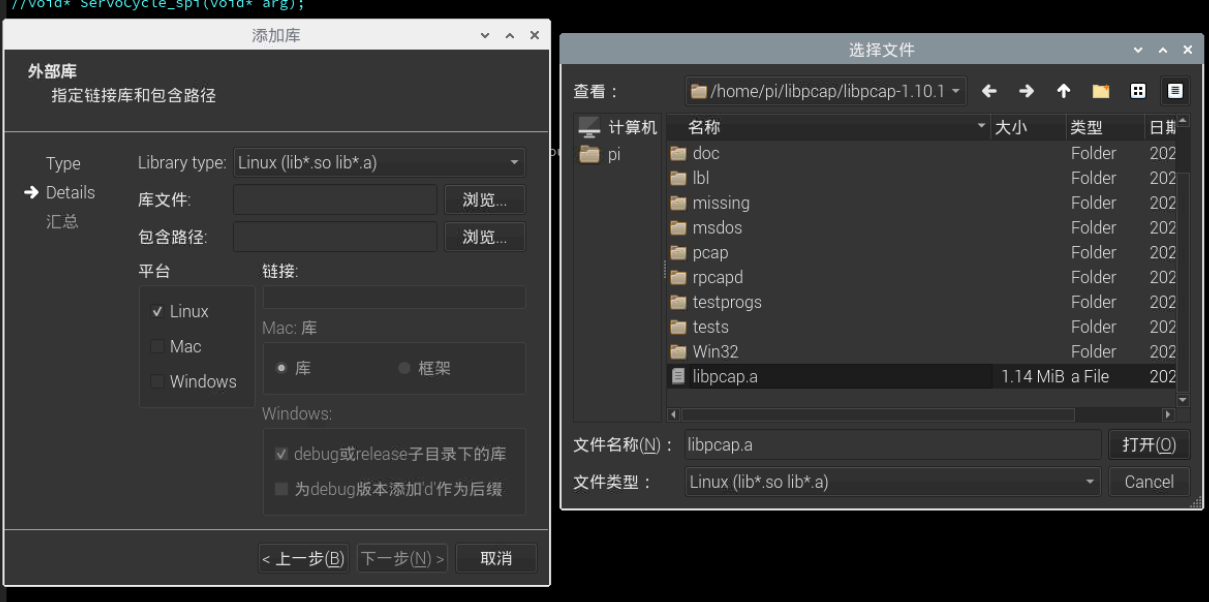 树莓派（linux）libpcap的安装/应用笔记_bison安装please port gnulib fseterr.c to your ...