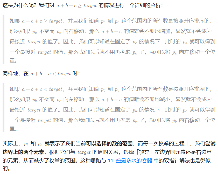 力扣算法刷题学习 15 三数之和 16 最接近的三数之和编写程序输出三个数字之和为16且总和不超过5000 Csdn博客 7792