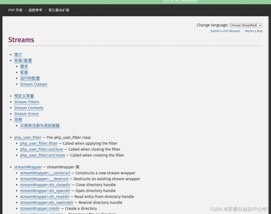 PHP - Stream扩展 - 学习/实践_php stream-CSDN博客
