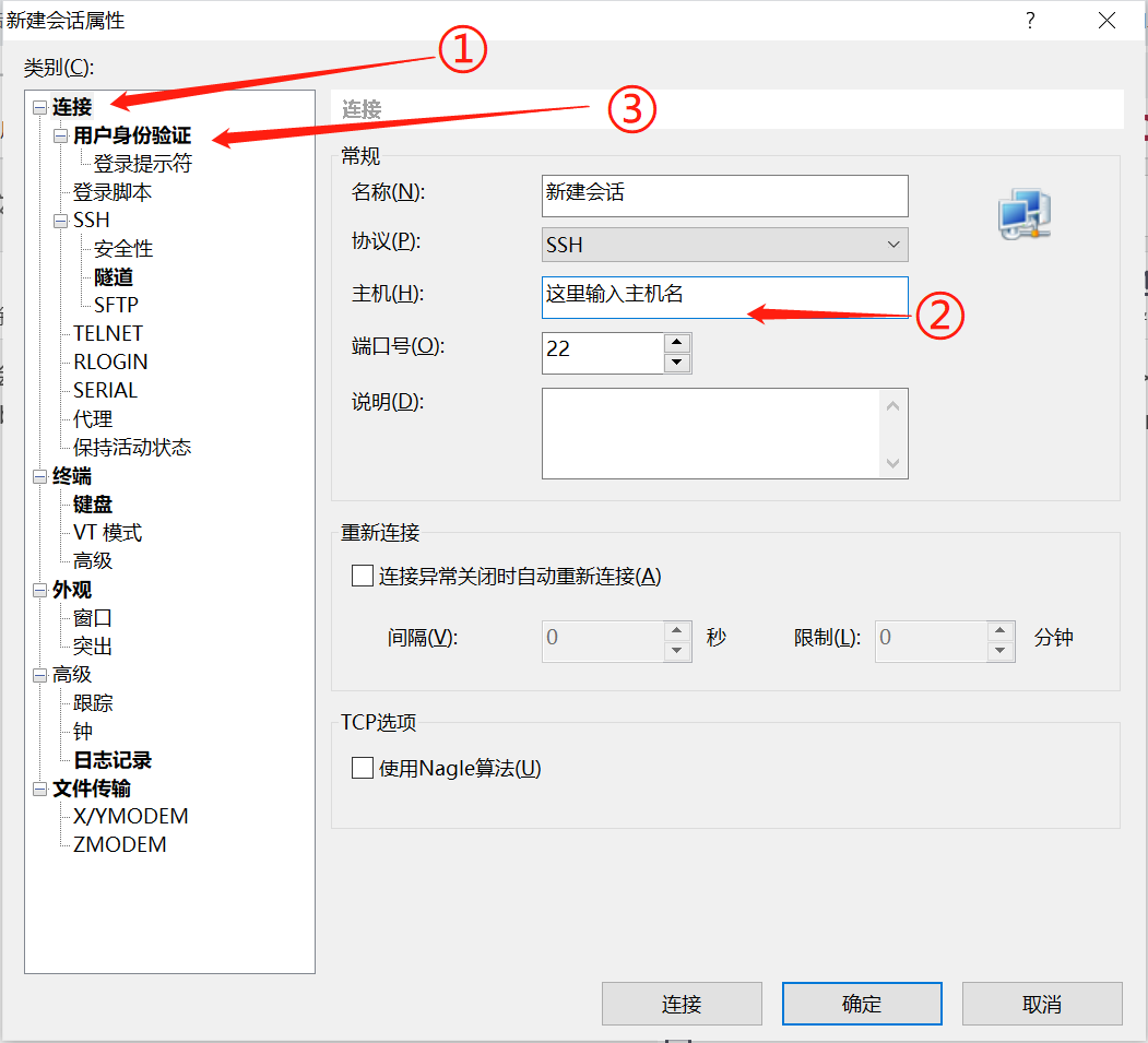 xshell 使用pem文件登录阿里云等远程服务器_xshell pem文件-CSDN博客