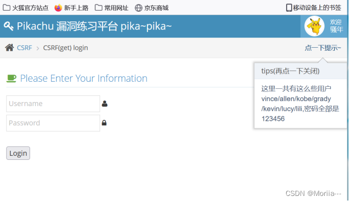 top10之CSRF，原理，攻击方式、预防机制_pikachu的csrf中token的使用原理-CSDN博客