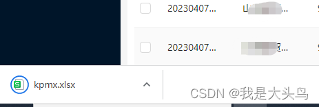 React -Axios post请求 后台导出Excel_react 通过后端获取数据流来导出-CSDN博客