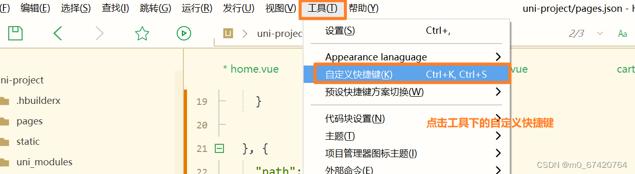 在hbuilderx中如何进行代码格式化hbuilderx代码格式化 Csdn博客