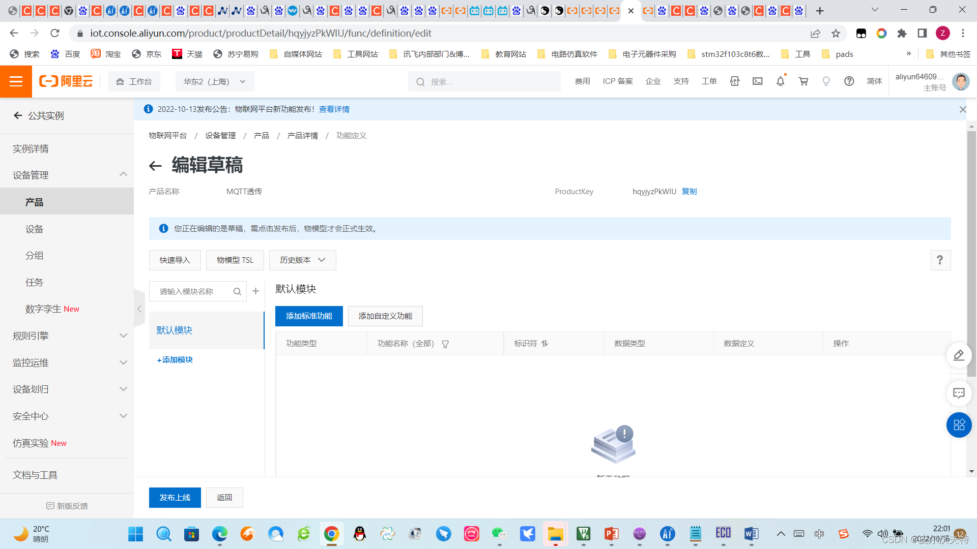 阿里云平台搭建阿里云云平台做怎么搭建云组态 Csdn博客 