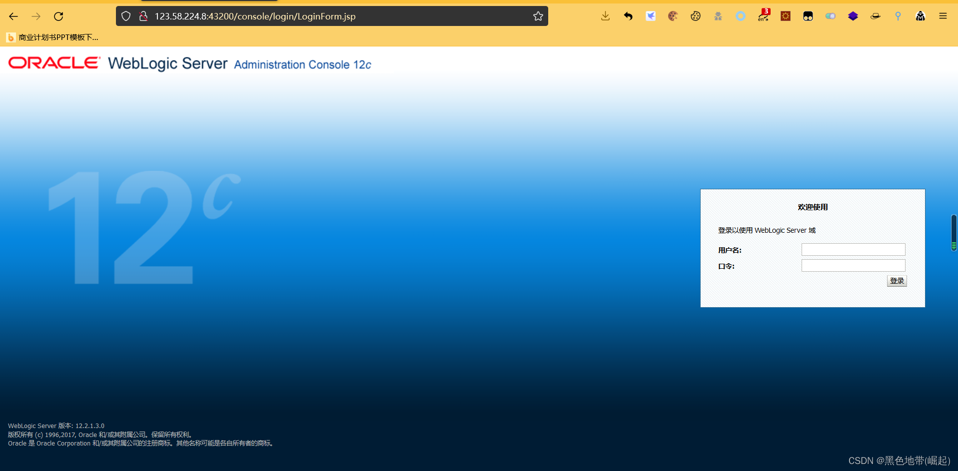 【漏洞复现-weblogic-文件上传】vulfocus/weblogic-cve_2018_2894_vulfocus攻略-CSDN博客