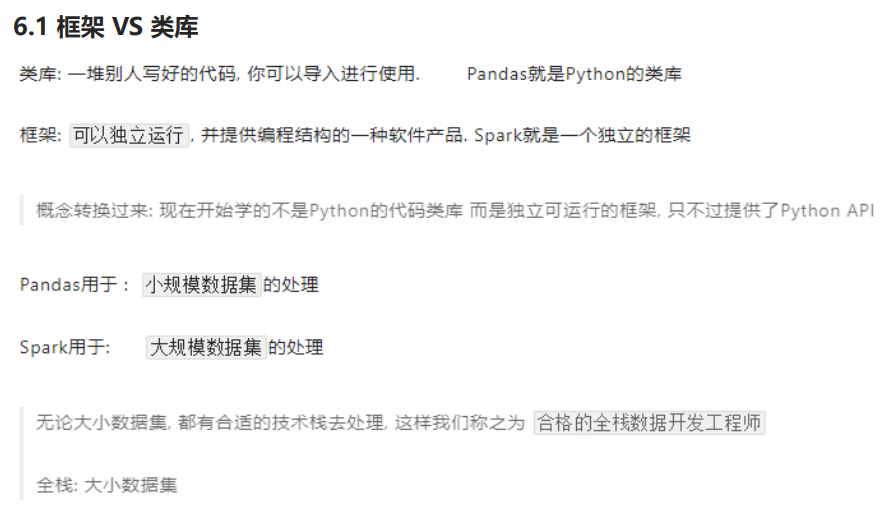 6 PySpark库_python 中pyspark 是什么库-CSDN博客