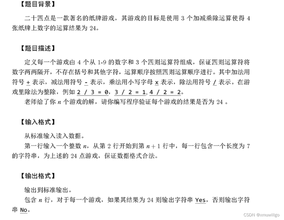 二十四点（2019-03）-CSDN博客