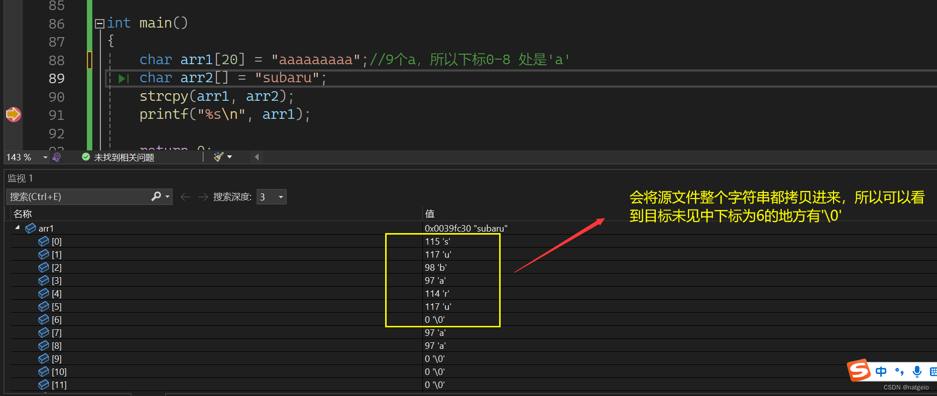 Cc 字符串函数1 Csdn博客 