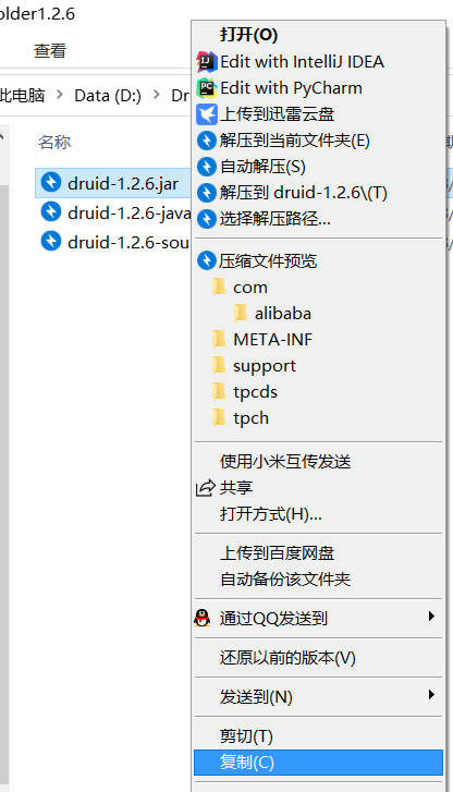 Java连接池druid导入IDEA操作以及配置，简单使用（我绝对是写的所有相关内容中最详细的一篇了）_idea添加druid-CSDN博客