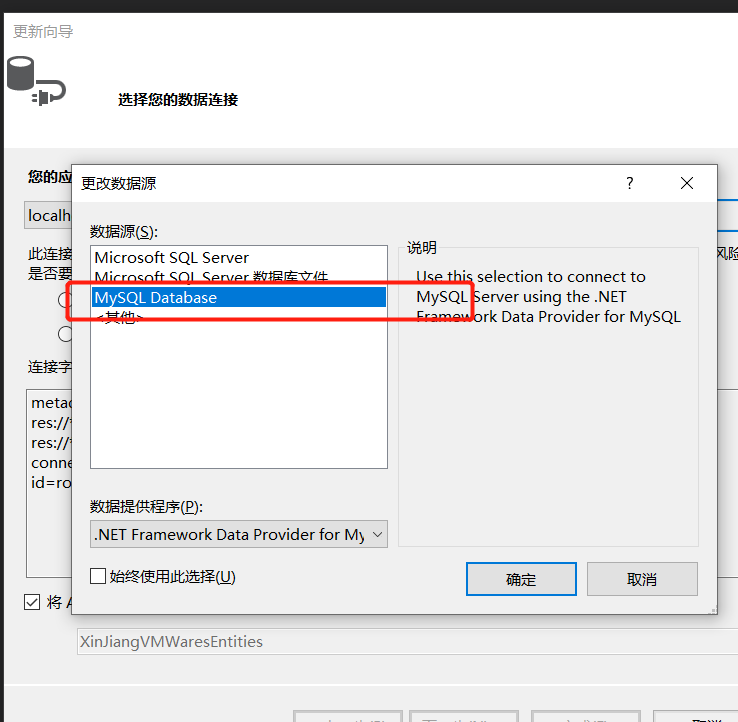 Ef Mysql Ef Mysql Csdn博客