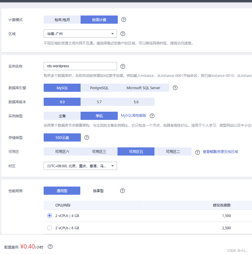华为云上计算架构规划_华为云架构-CSDN博客