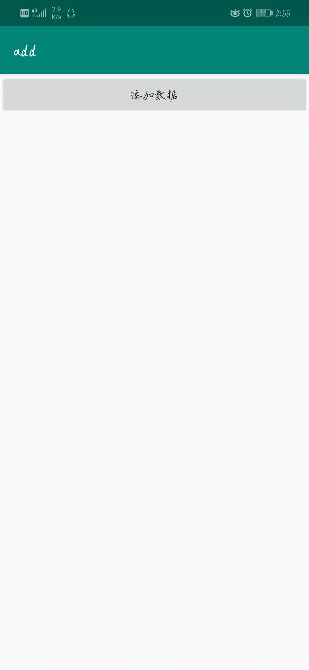 Android每点击一次按钮就添加一条数据_安卓每次跳转页面值加一-CSDN博客