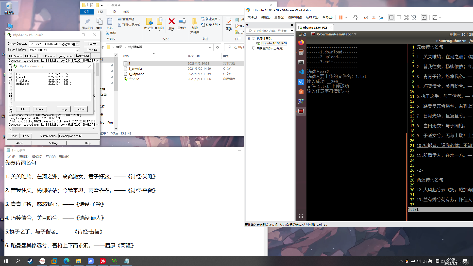 实现tftp服务器与客户端的上传下载功能本关任务实现tftp客户端的文件上传功能。 任务1构建写文件请求准备向服务器上 Csdn博客