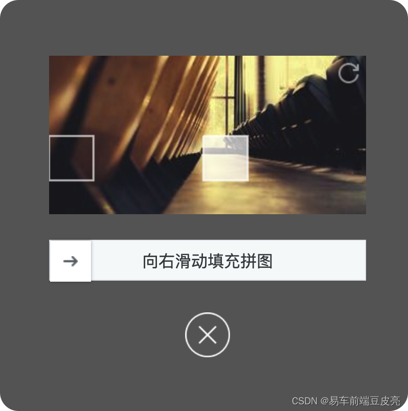 手写滑动验证码,完整代码滑动验证 源码 Csdn博客