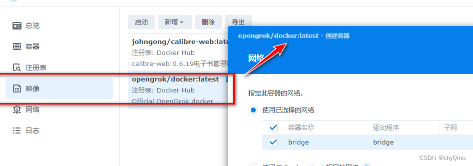 群晖搭建 docker OpenGrok 浏览 Android 代码_opengrok android-CSDN博客