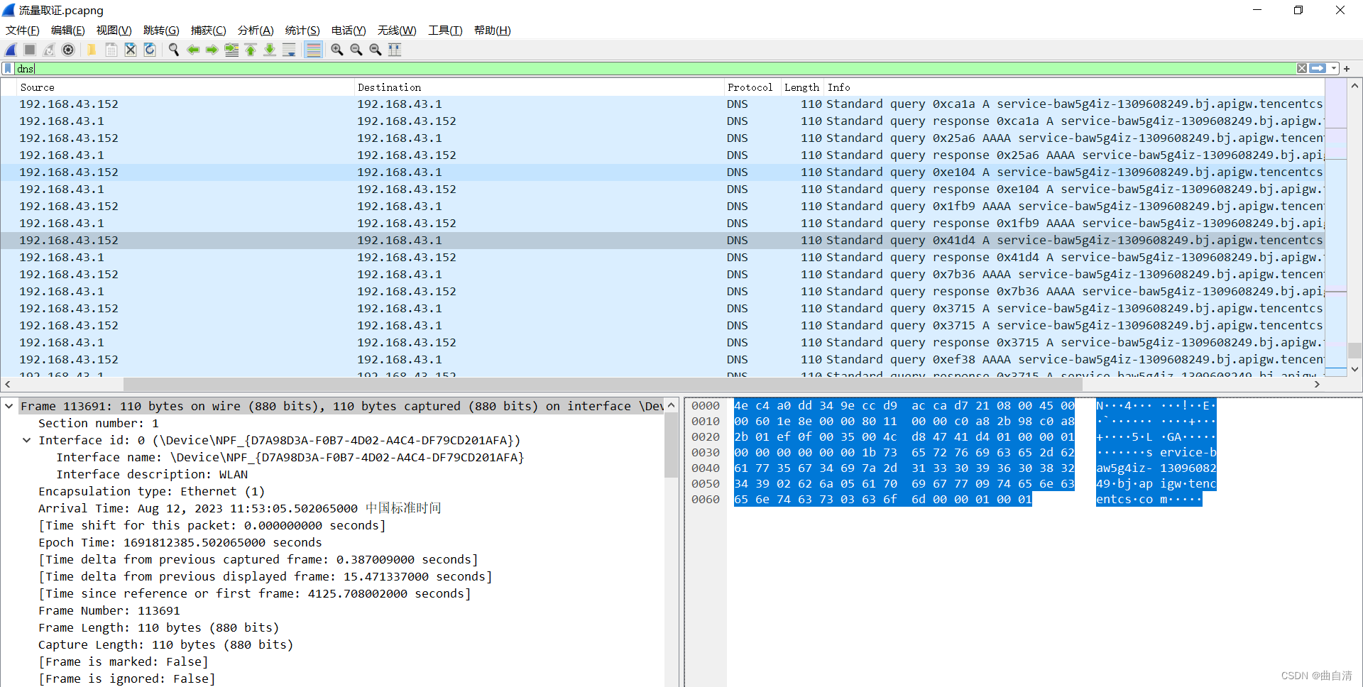 分享一次应急处置案例_hvv应急响应案例-CSDN博客