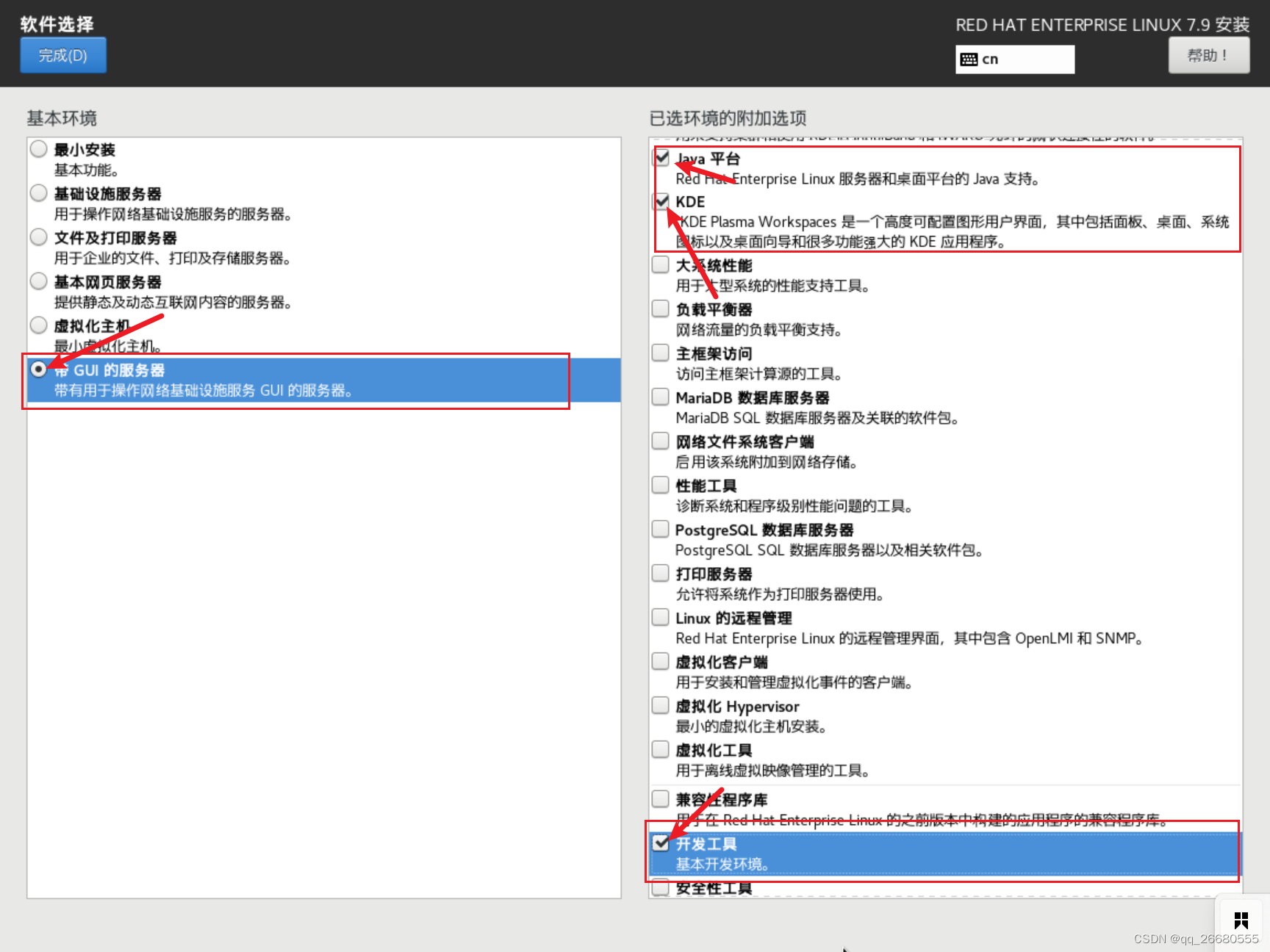 redhat 7.9 部署war包（一）之 hyper-v 安装redhat7.9系统_rhel7.9-CSDN博客