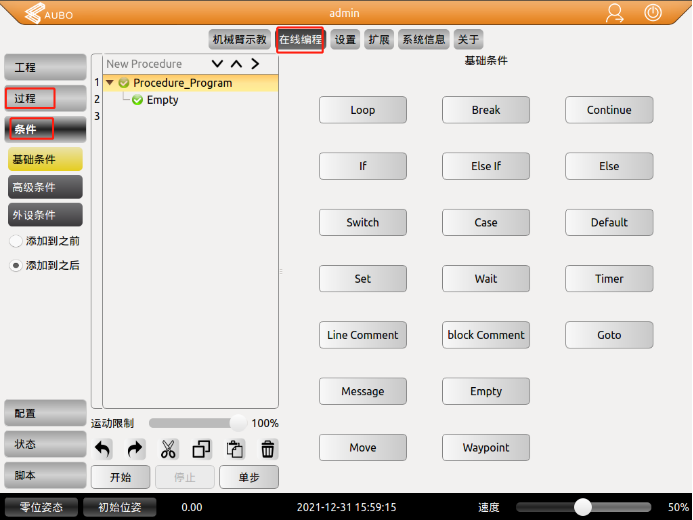 AUBO E系列教育科研型机器人Q&A--持续更新中_aubo 机器人脚本编程 lua-CSDN博客