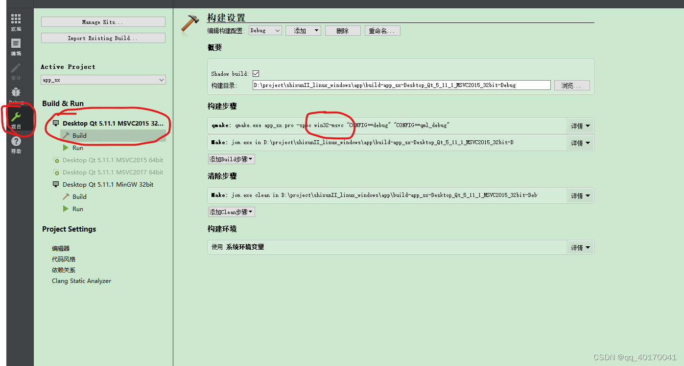 Qt中如何识别编译器和实现条件编译以及设定目标文件生成路径 Qt工程怎么生成在指定位置 Csdn博客