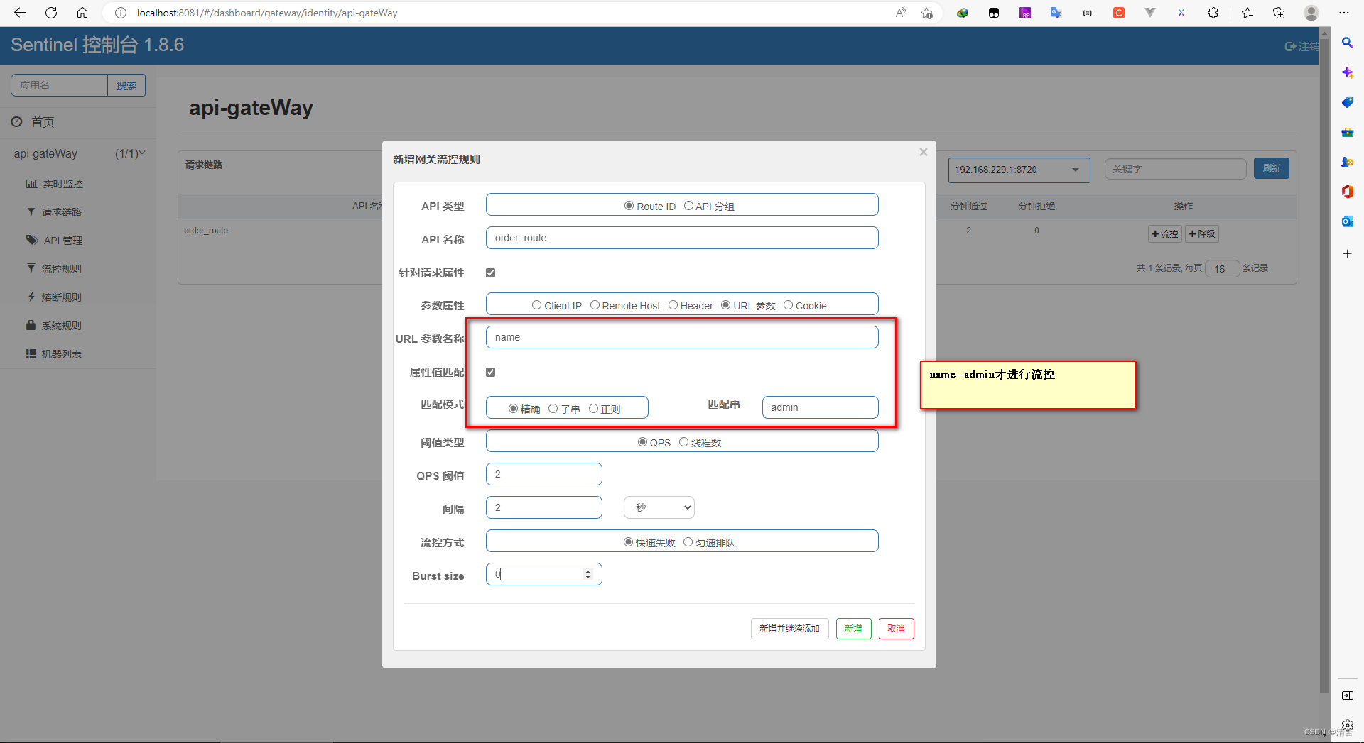 SpringCloudAlibaba---GateWay网关学习篇_spring cloud alibaba gateway-CSDN博客