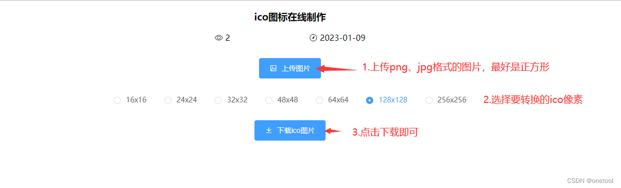 在线ico图标制作、python代码实现ico格式转换_怎么把jpg格式变成ico格式,python-CSDN博客