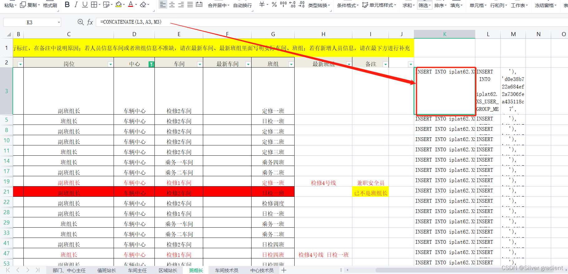 关于excel拼接sql语句,批量导入数据 Excel 拼接sql Csdn博客