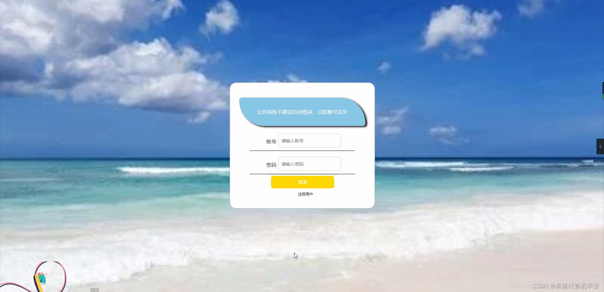 【开题报告】springboot基于springboot的智慧天气管理系统84z99计算机毕设天气预报管理系统毕业设计开题报告 Csdn博客