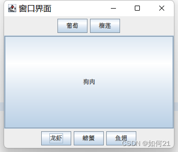 GUI--JavaSwing中普通按钮事件监听实验例题_java swing 按钮监听-CSDN博客