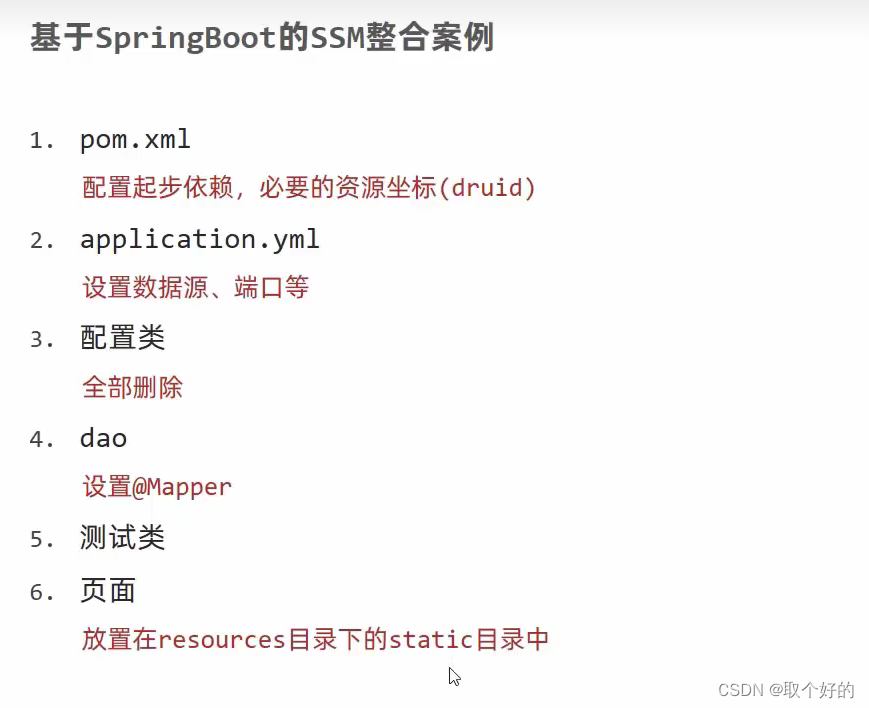 Spring Boot-CSDN博客