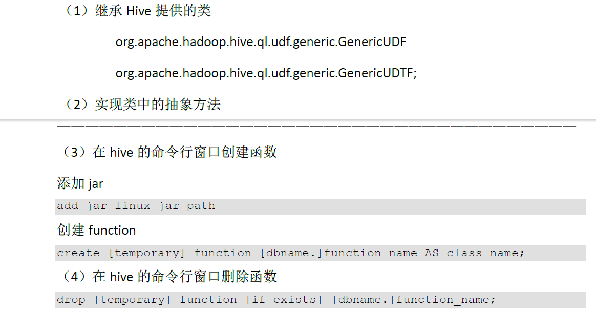 Hive--10---函数----自定义函数 (UDF-UDAF-UDTF)_hive自定义udaf函数-CSDN博客