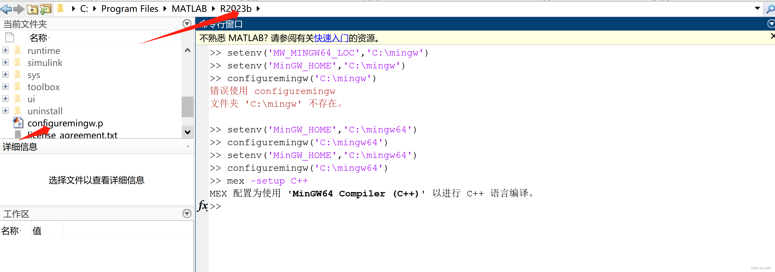 在matlab中手动安装mingw64 Csdn博客 